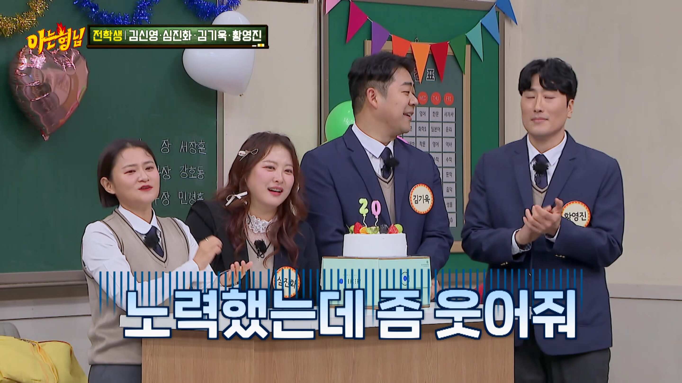 Men on a Mission (Knowing Brothers) (2023)｜Episode 413｜Variety Show ...