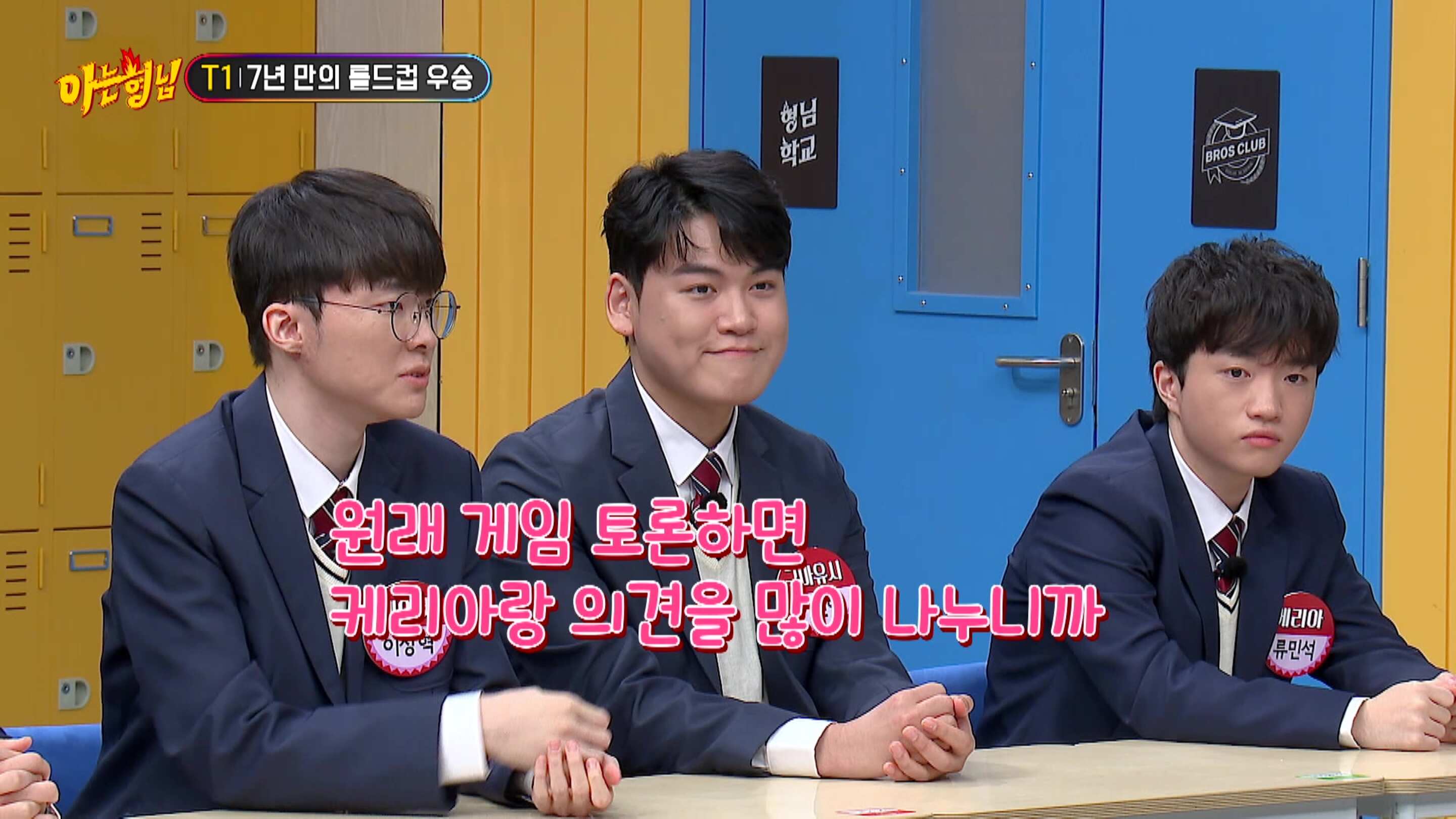 Men on a Mission (Knowing Brothers) (2024)｜Episode 418｜Variety Show ...