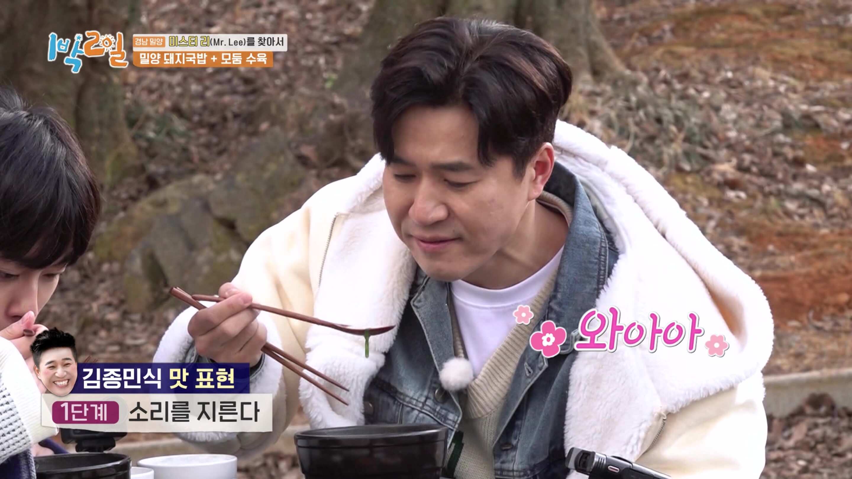 2 Days 1 Night (Season 4) (2024)｜Episode 213｜Variety Show Korea | Viu ...