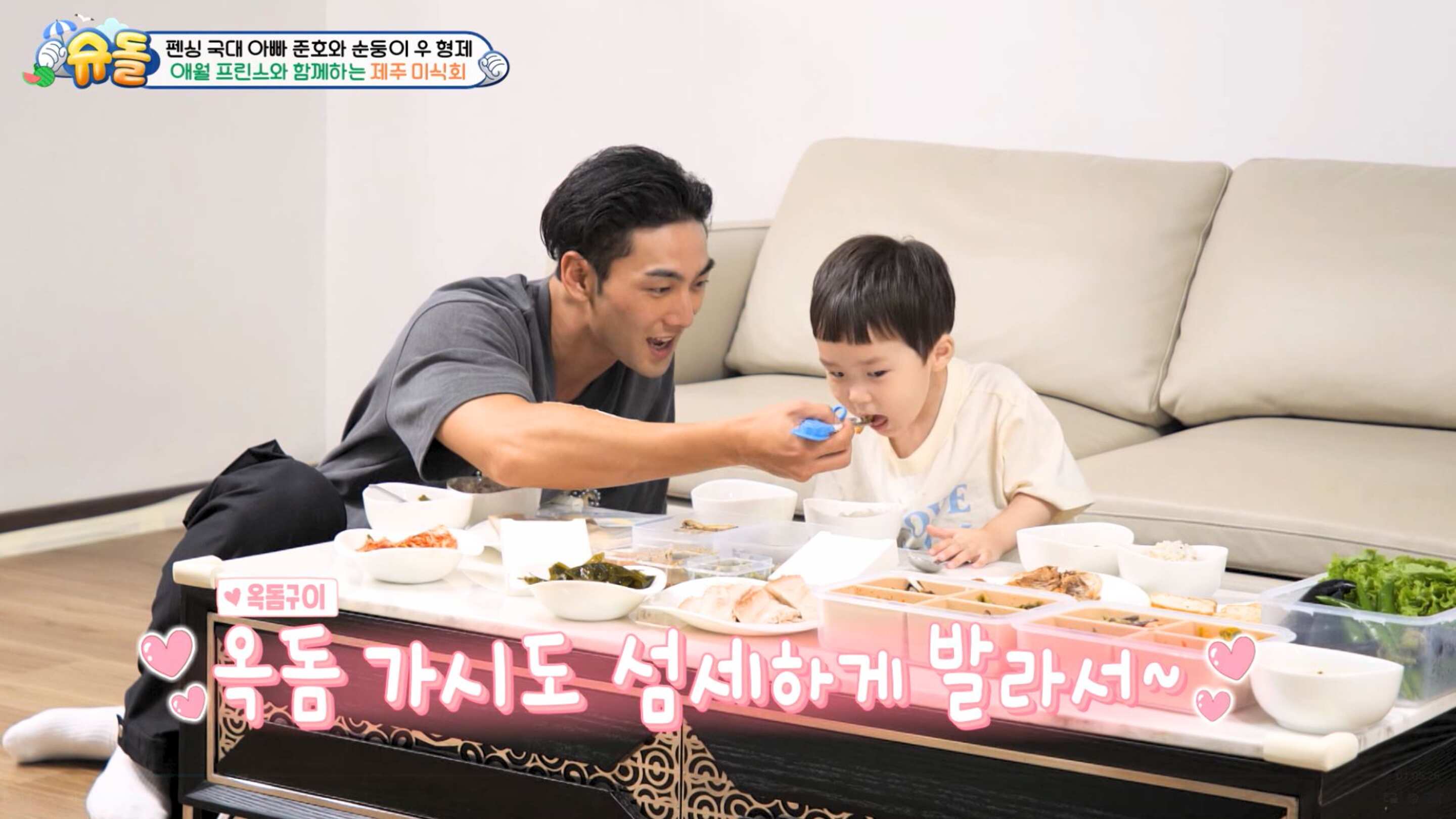 Watch Series The Return of Superman (2024) | Episode 536 Online | Viu