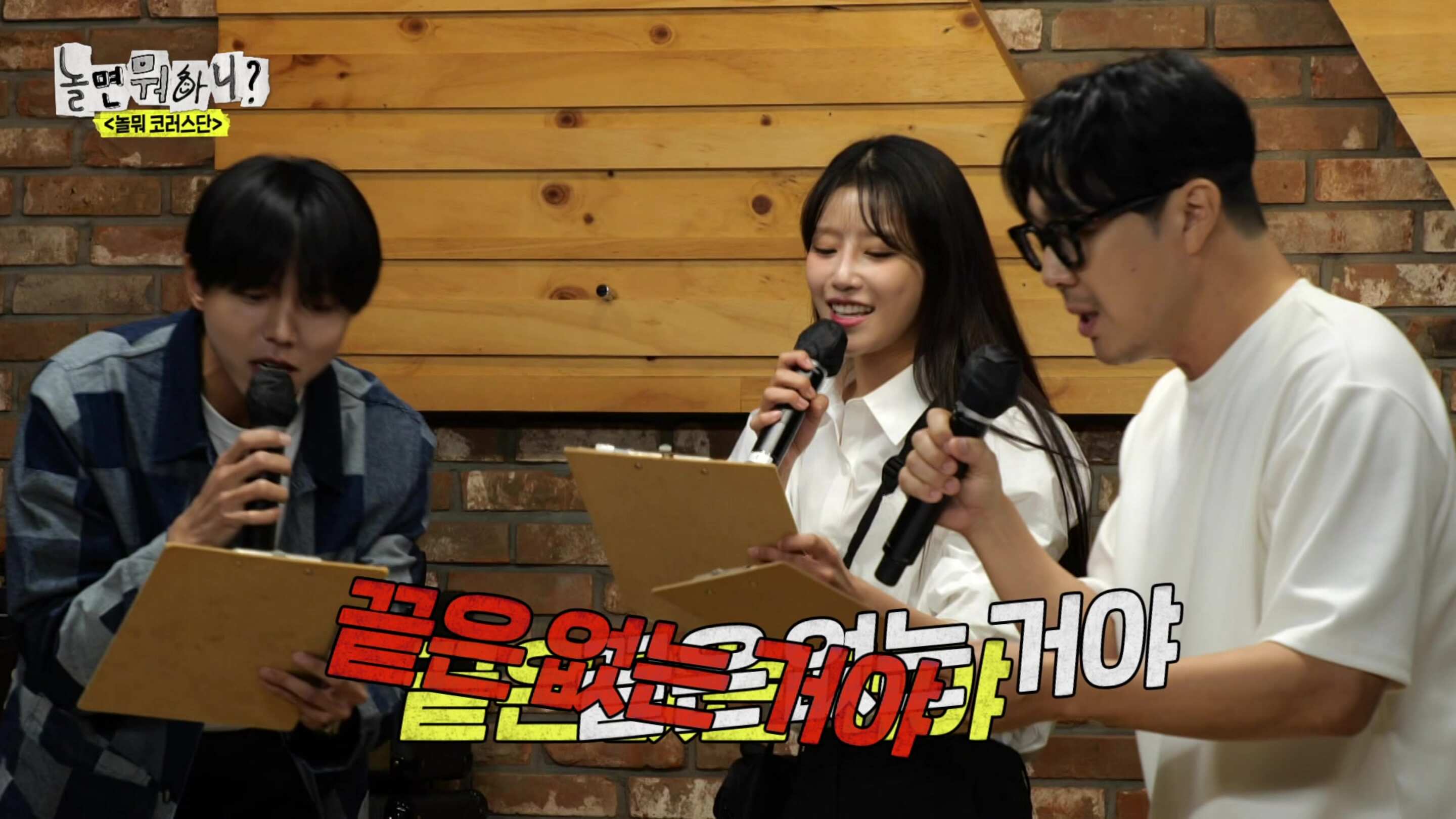 Hangout with Yoo (2024)｜Episode 251｜Variety Show Korea | Viu Indonesia