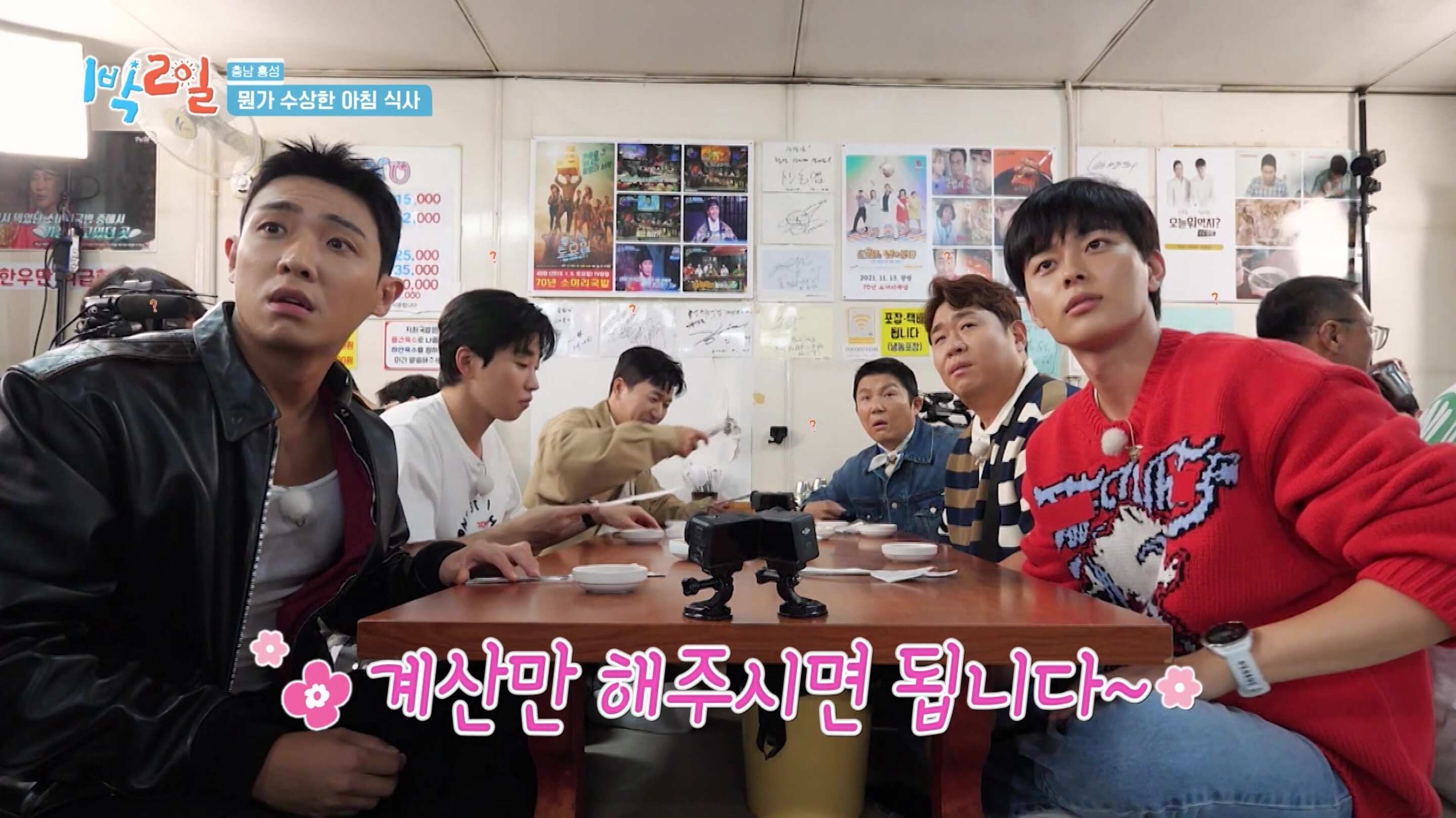 2 Days 1 Night (Season 4) (2024)｜Episode 242｜Korean Variety | Viu Indonesia