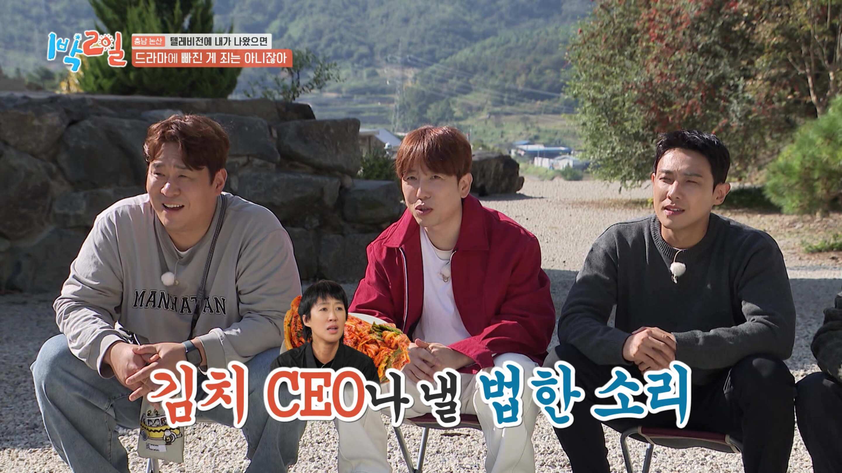 2 Days 1 Night (Season 4) (2024)｜Episode 248｜Korean Variety | Viu Indonesia