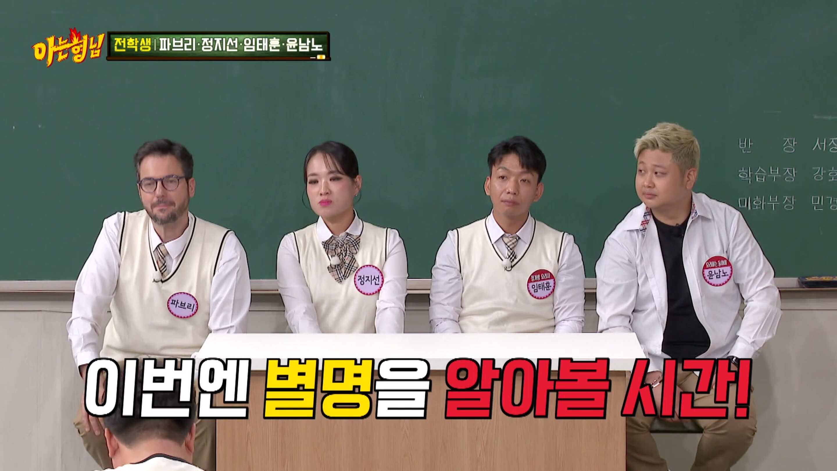 Men on a Mission (Knowing Brothers) (2024)｜Episode 458｜Variety Show ...