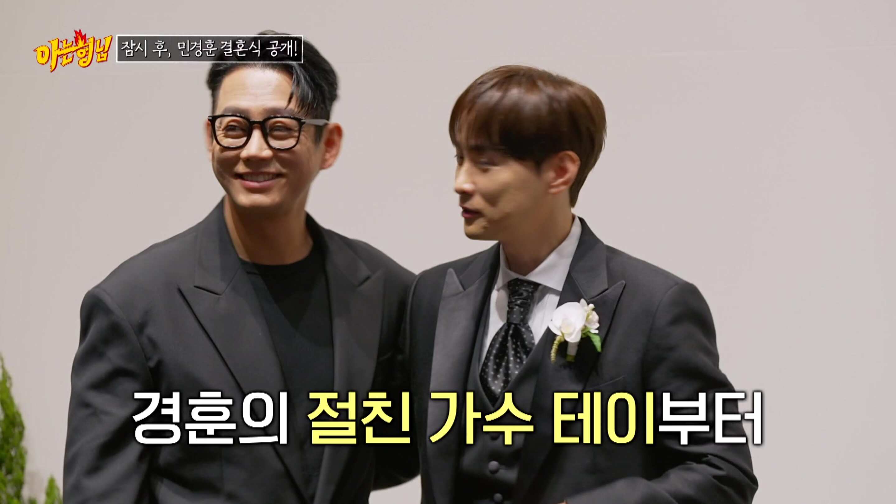 Men on a Mission (Knowing Brothers) (2024)｜Episode 460｜Variety Show ...