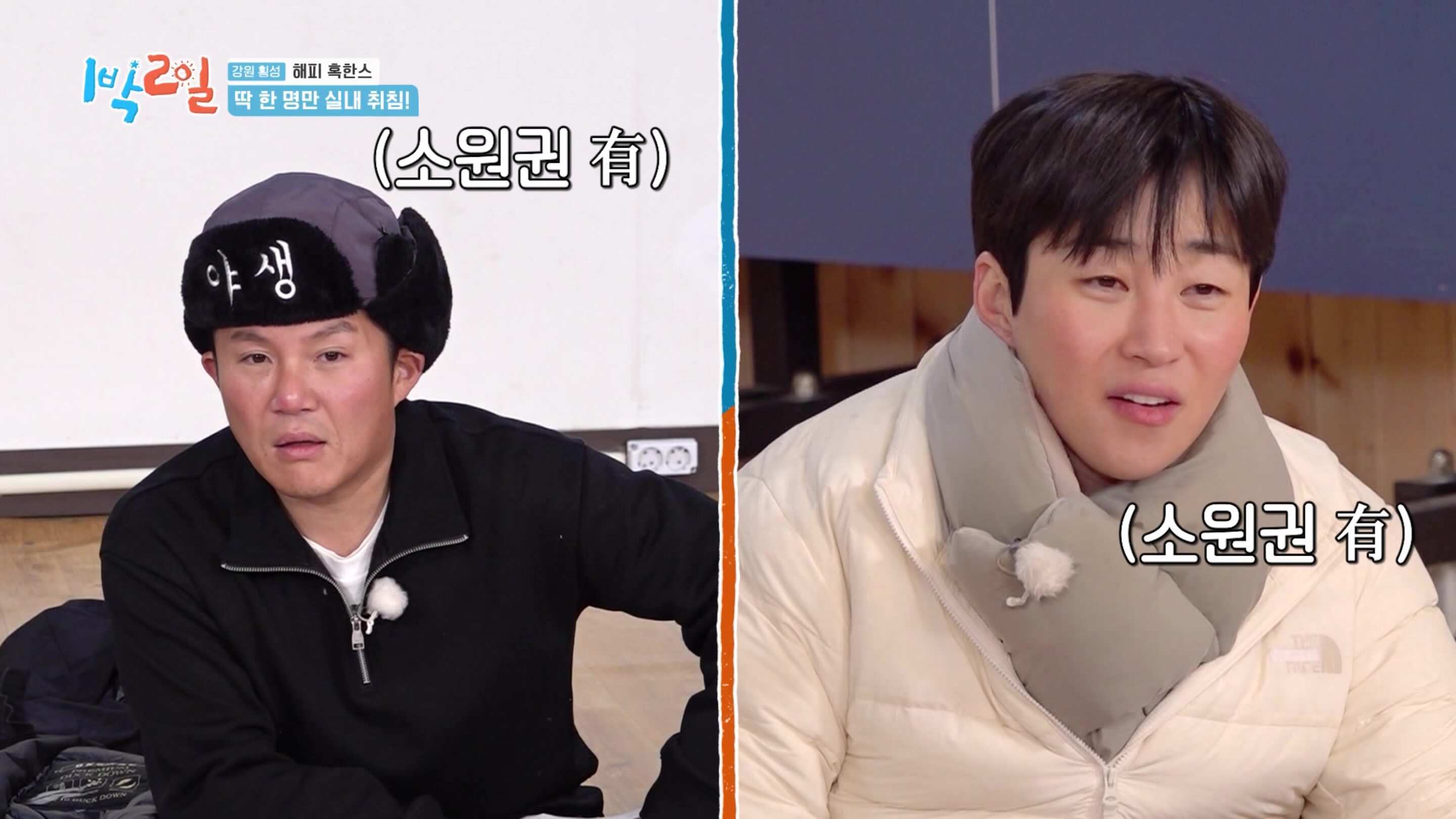 2 Days 1 Night (Season 4) (2025)｜Episode 256｜Variety Show Korea | Viu ...
