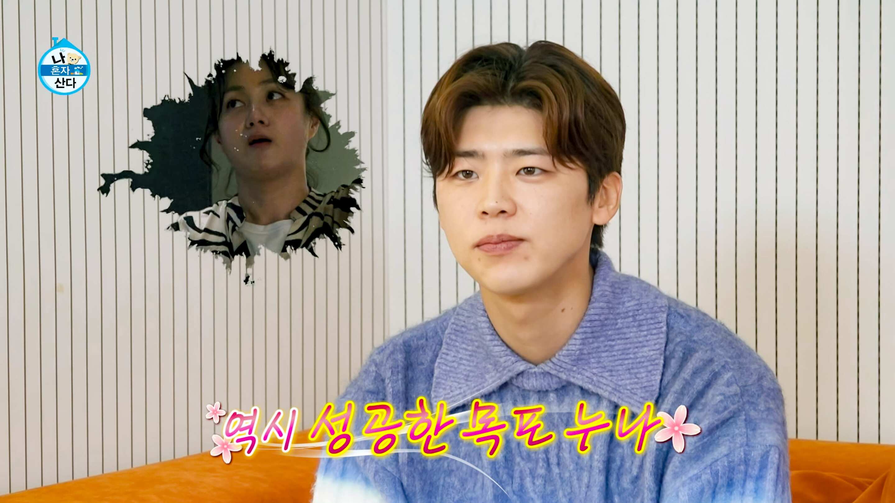 I Live Alone (2025)｜Episode 582｜Variety Show Korea | Viu Indonesia