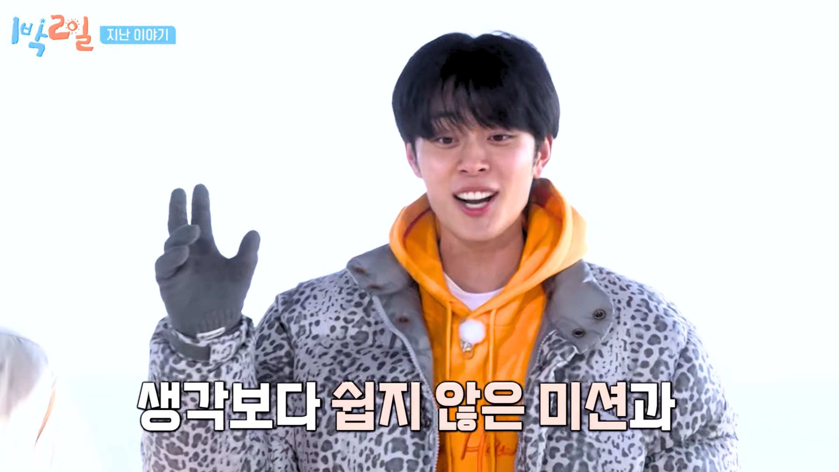 2 Days 1 Night (Season 4) (2025)｜Episode 262｜Variety Show Korea | Viu ...
