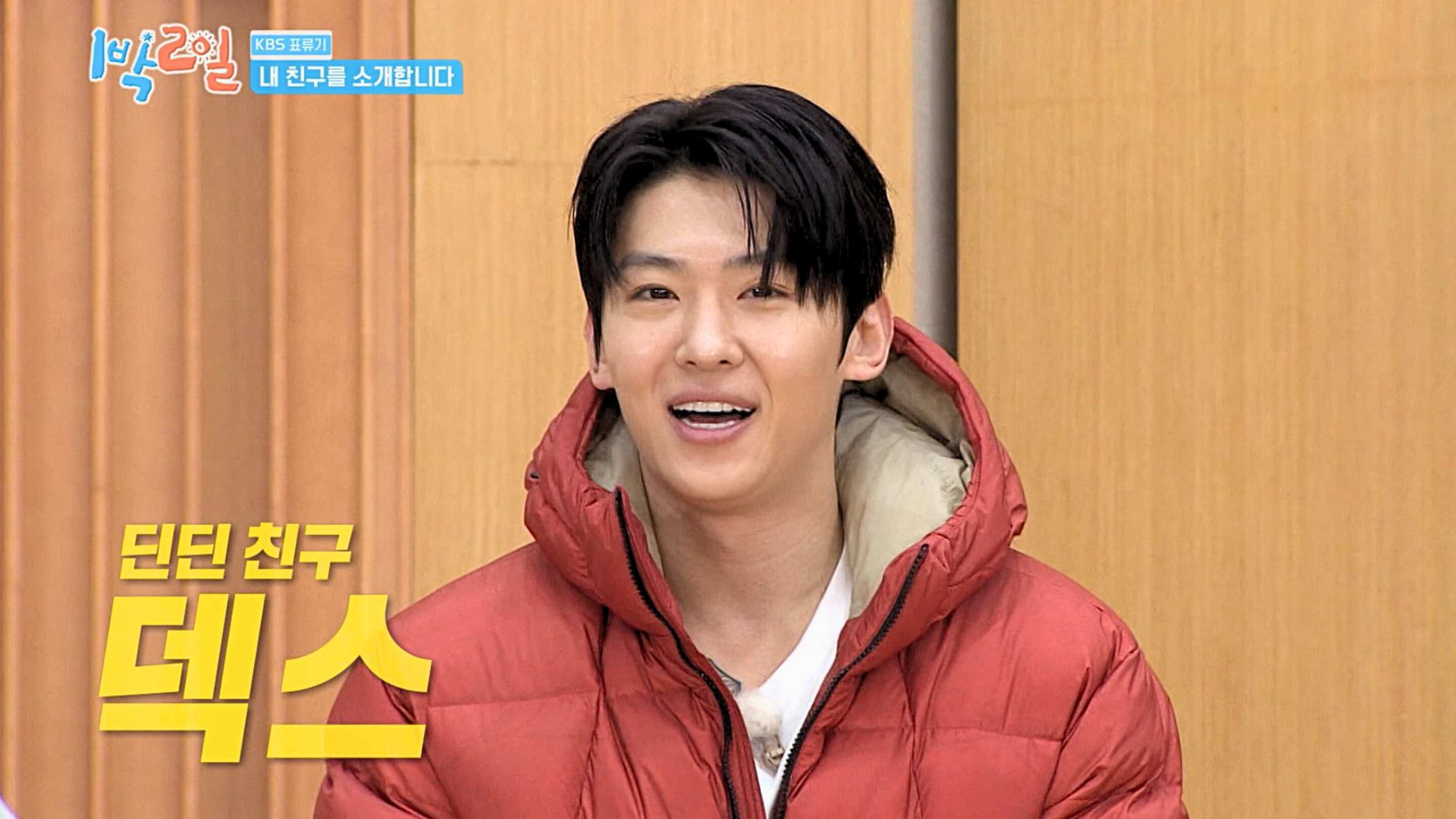 2 Days 1 Night (Season 4) (2025)｜Episode 265｜Variety Show Korea | Viu ...