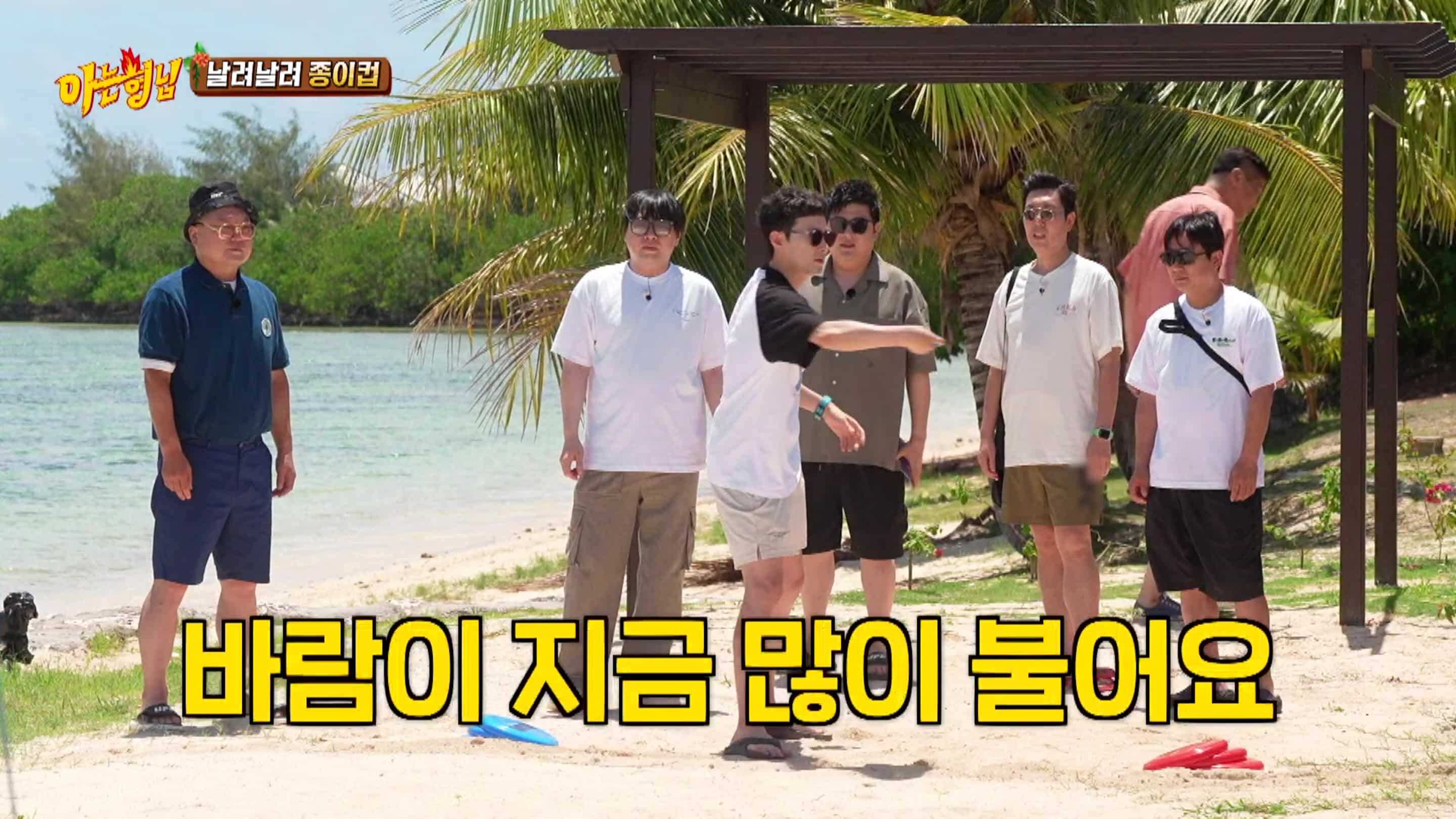 Men on a Mission (Knowing Brothers) (2024)｜Episode 442｜Variety Show ...