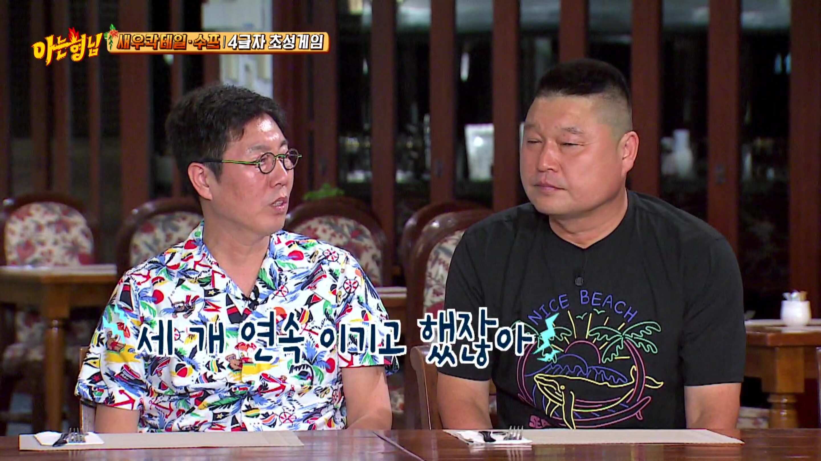 Men on a Mission (Knowing Brothers) (2024)｜Episode 441｜Variety Show ...