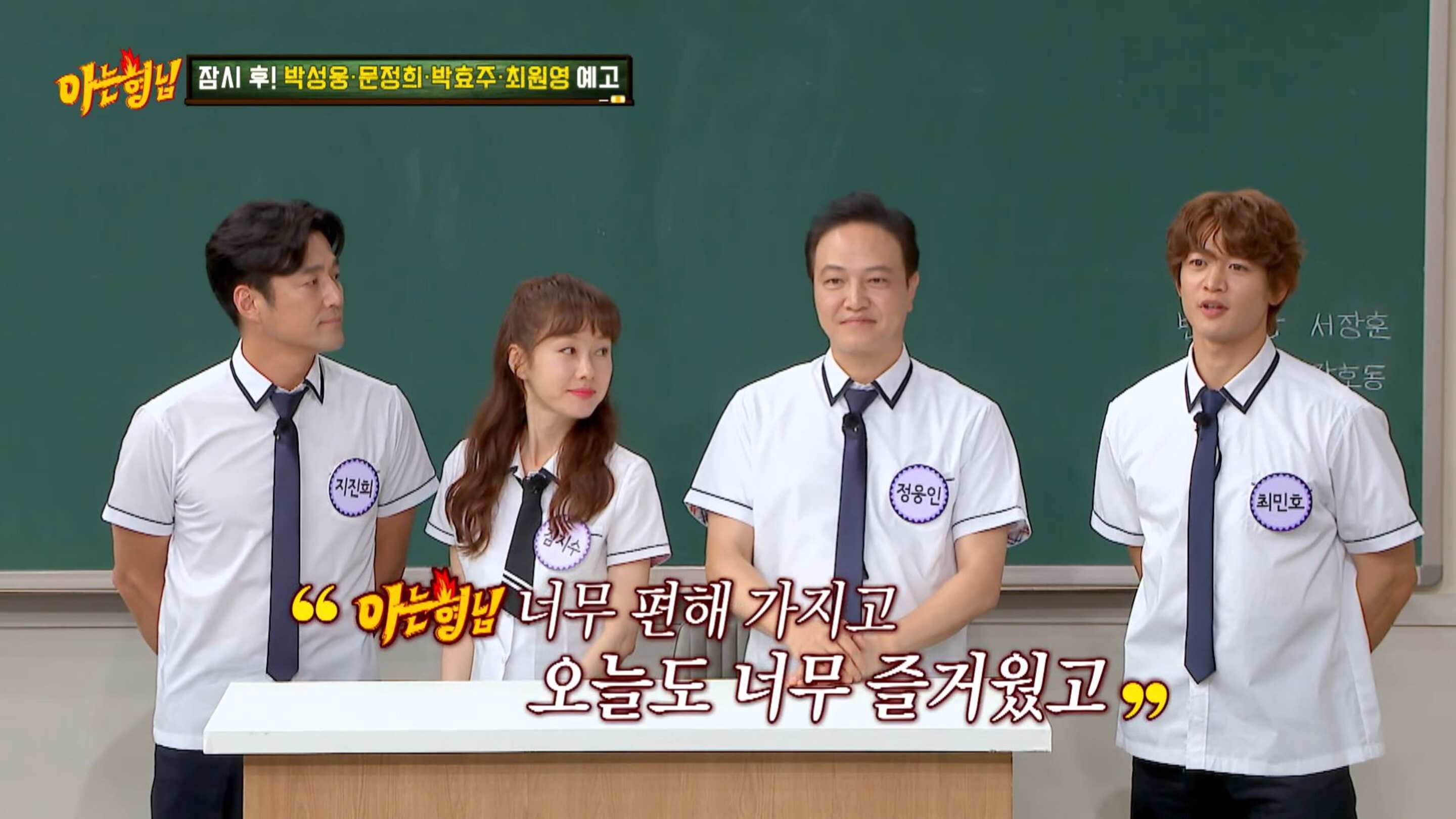 Men on a Mission (Knowing Brothers) (2024)｜Episode 445｜Variety Show ...