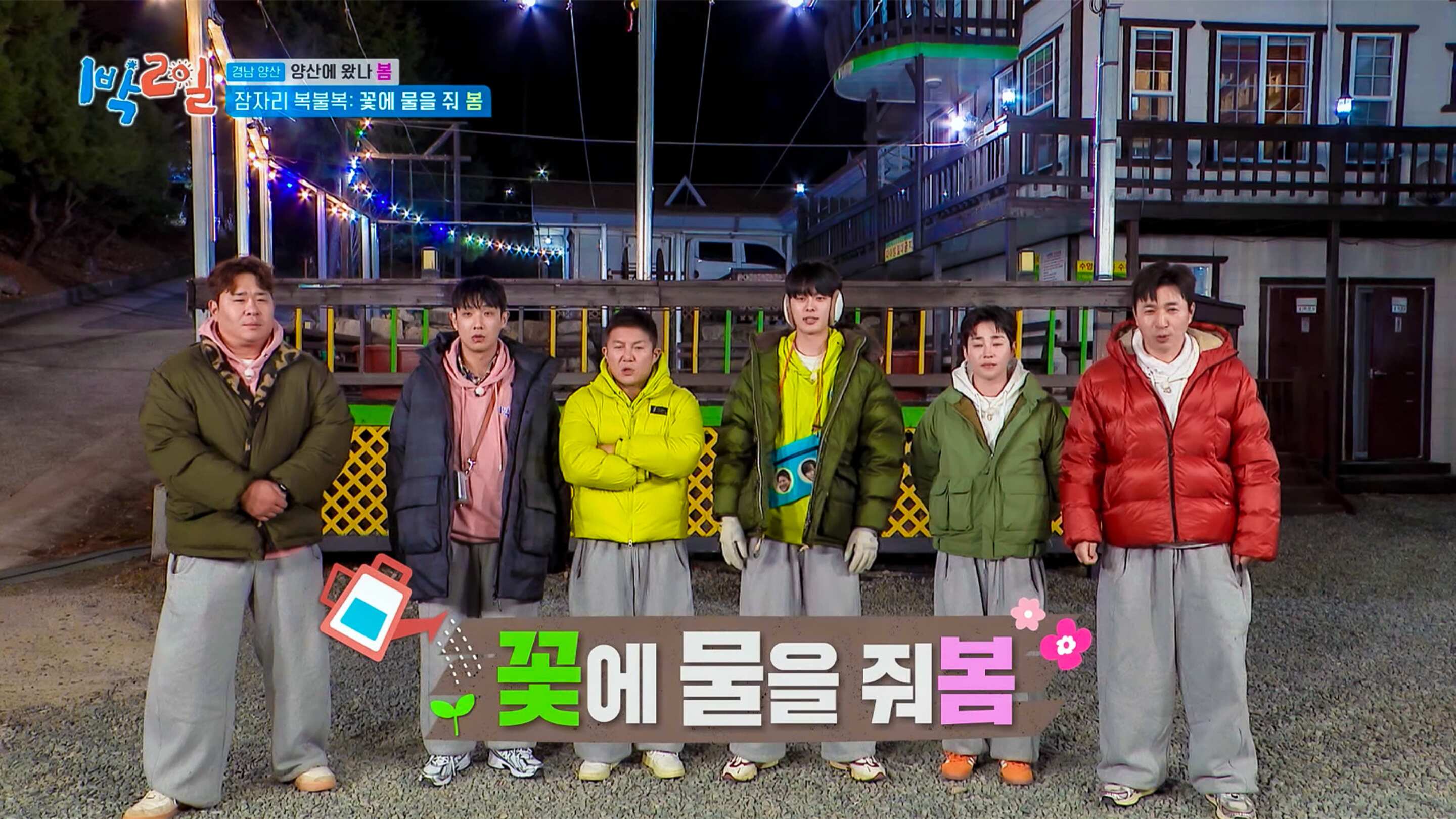 2 Days 1 Night (Season 4) (2025)｜Episode 268｜Variety Show Korea | Viu ...