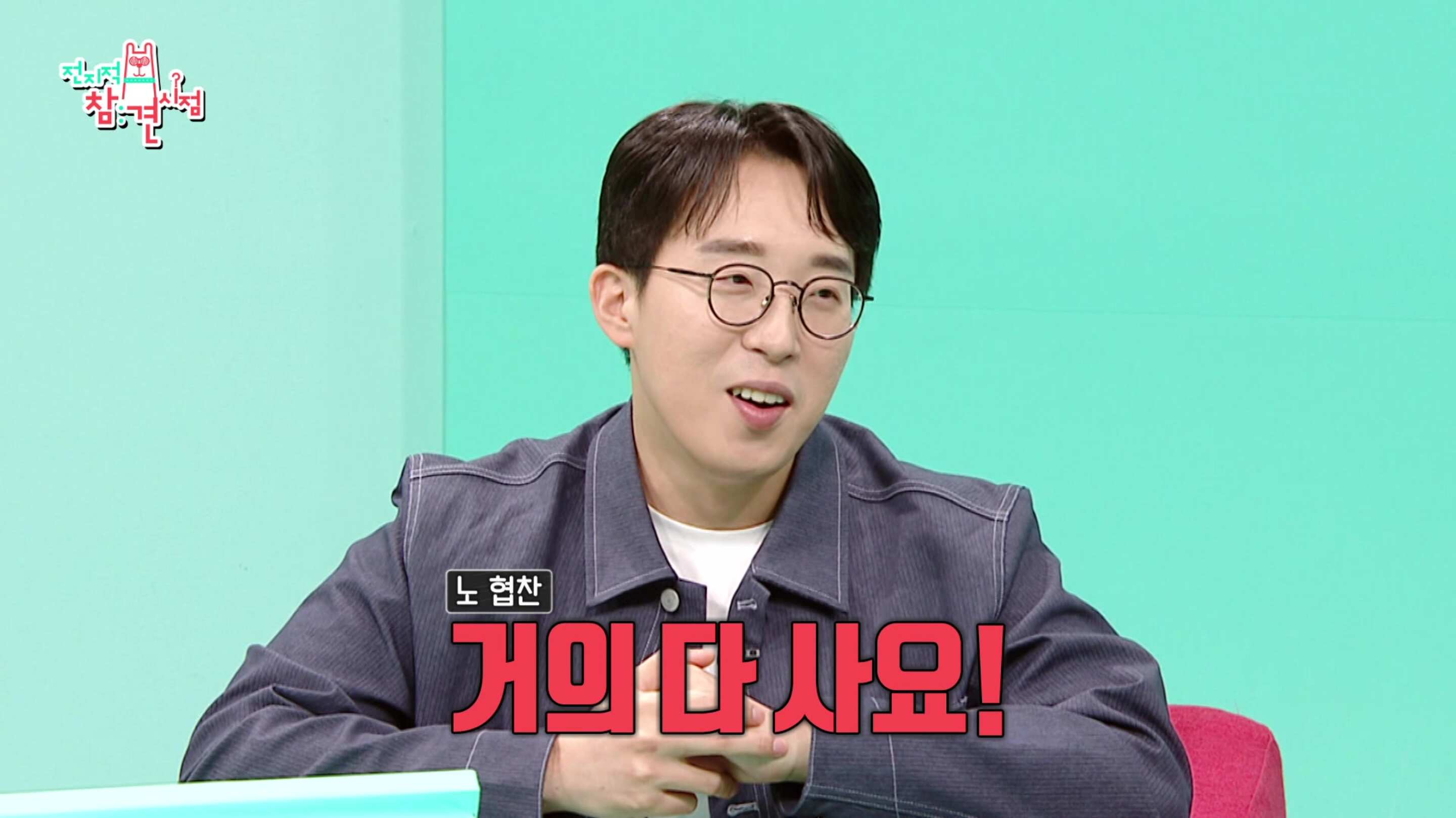 Omniscient Interfering View (2025)｜Episode 342｜Variety Show Korea | Viu ...