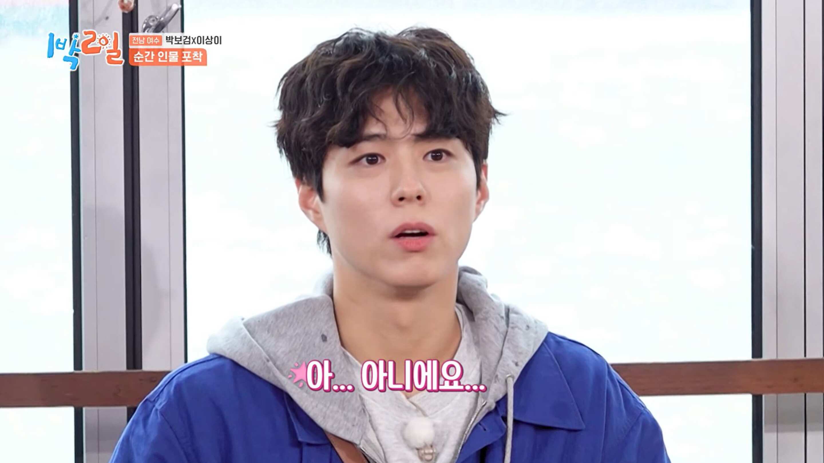 2 Days 1 Night (Season 4) (2025)｜Episode 275｜Variety Show Korea | Viu ...