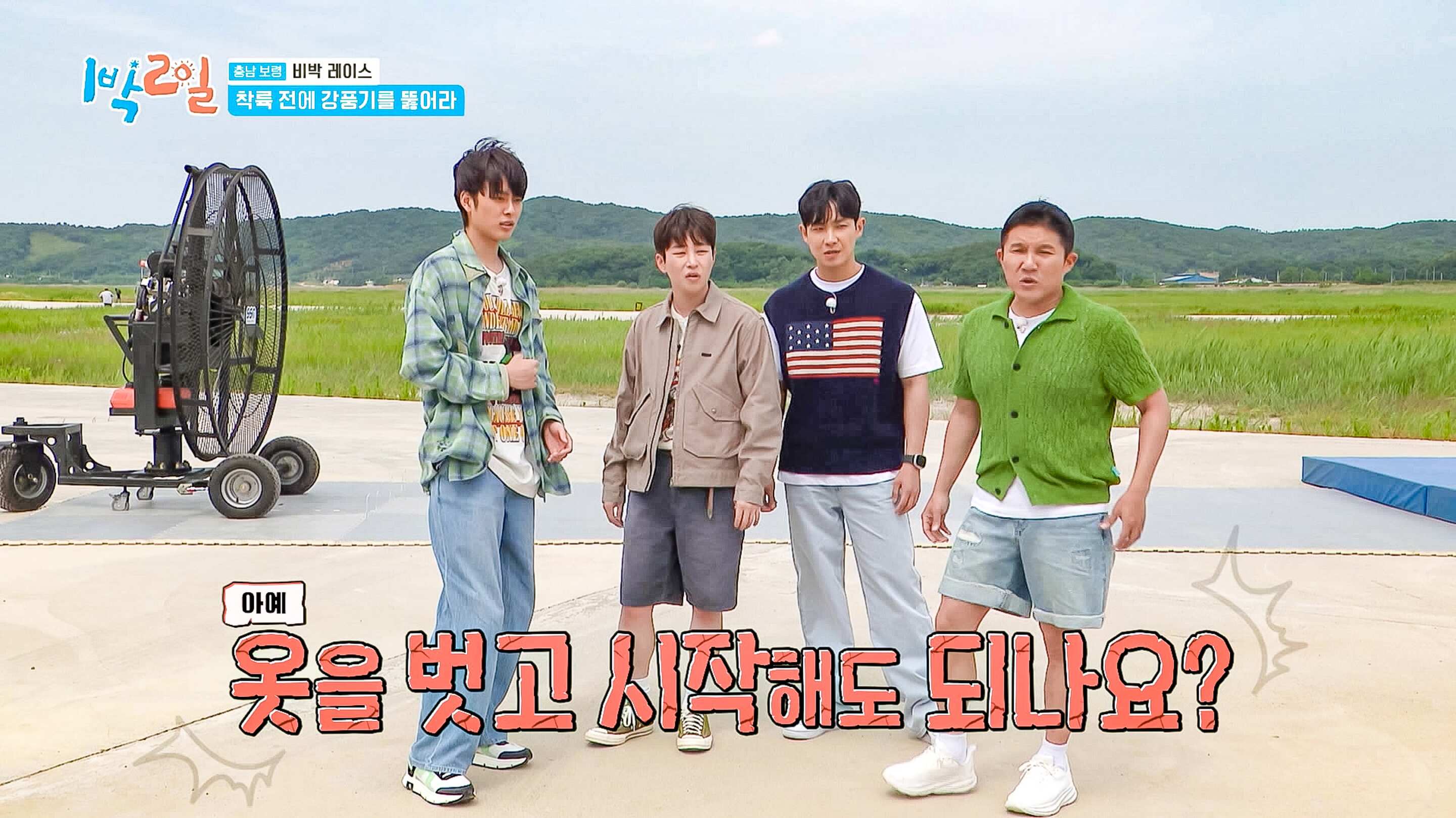 2 Days 1 Night (Season 4) (2025)｜Episode 279｜Variety Show Korea | Viu ...