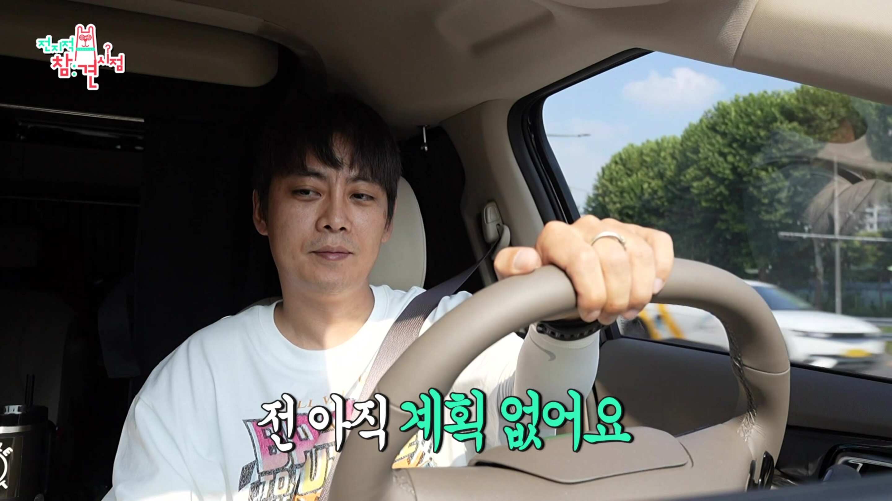 Omniscient Interfering View (2025)｜Episode 359｜Korean Variety | Viu ...