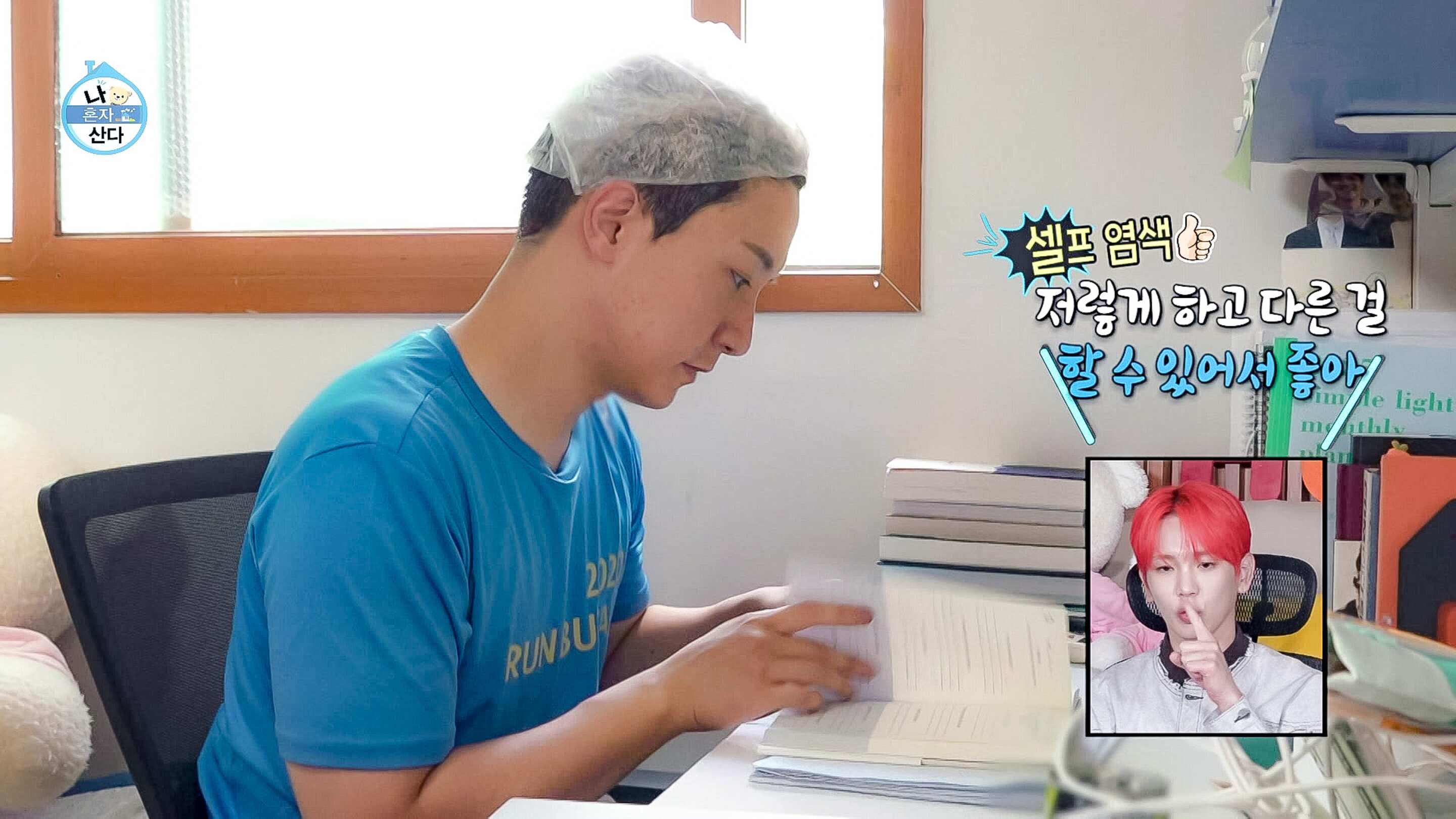 I Live Alone (2025)｜Episode 609｜Korean Variety | Viu Indonesia