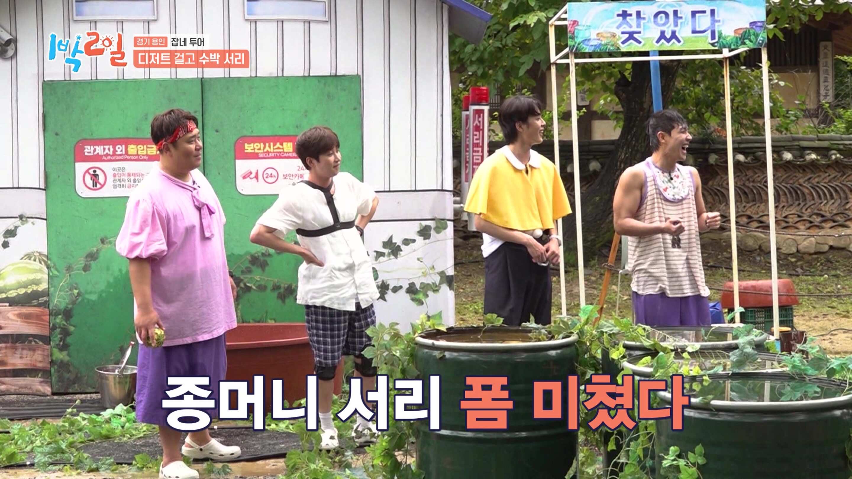 2 Days 1 Night (Season 4) (2025)｜Episode 287｜Variety Show Korea | Viu ...