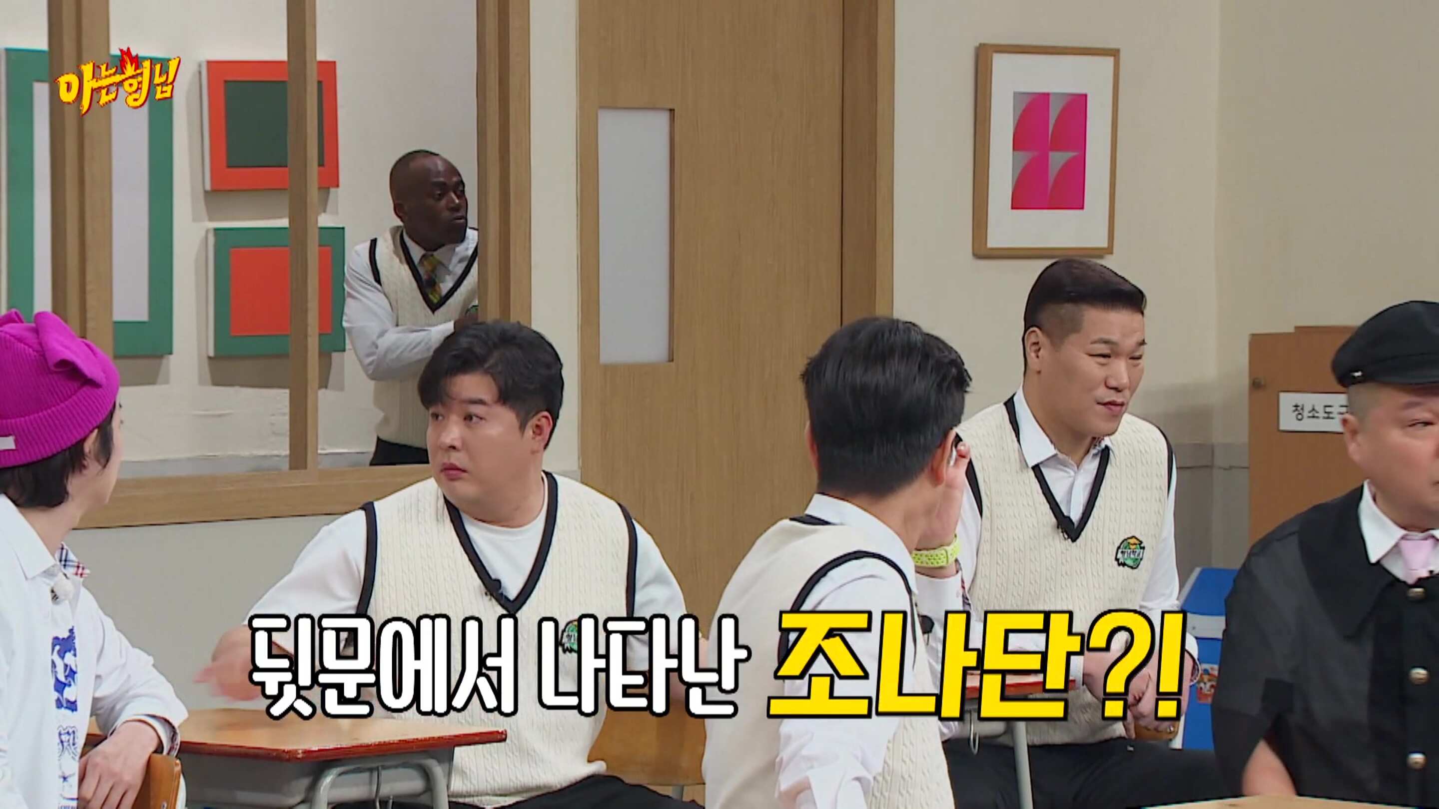 Men on a Mission (Knowing Brothers) (2024)｜Episode 463｜Korean Variety ...