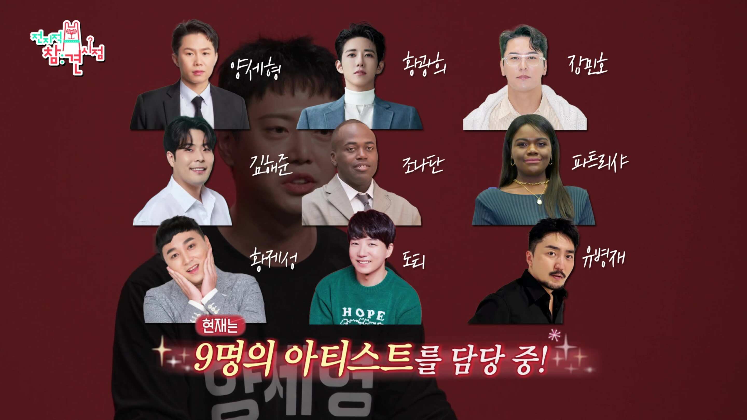 Omniscient Interfering View (2025)｜Episode 362｜Korean Variety | Viu ...