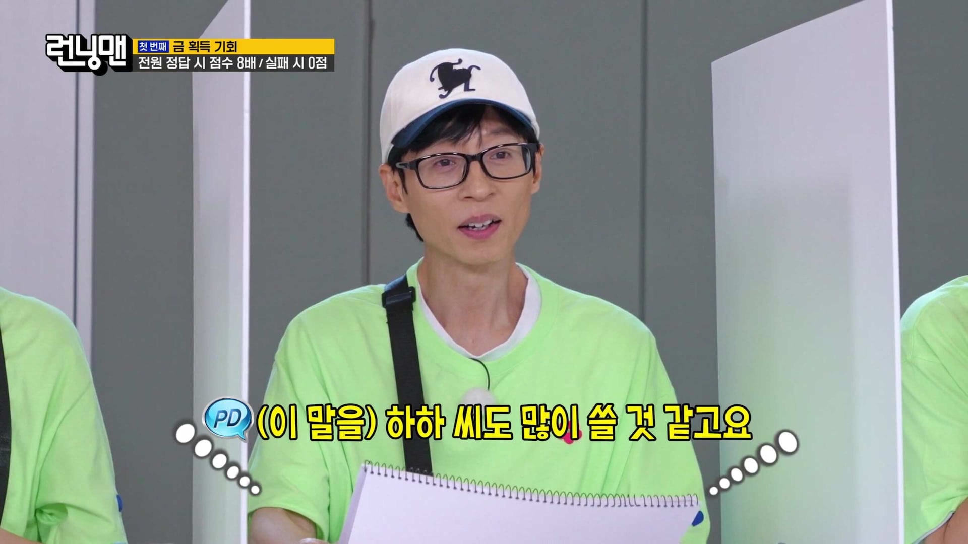 Running Man (2025)｜Episode 768｜Korean Variety | Viu Malaysia