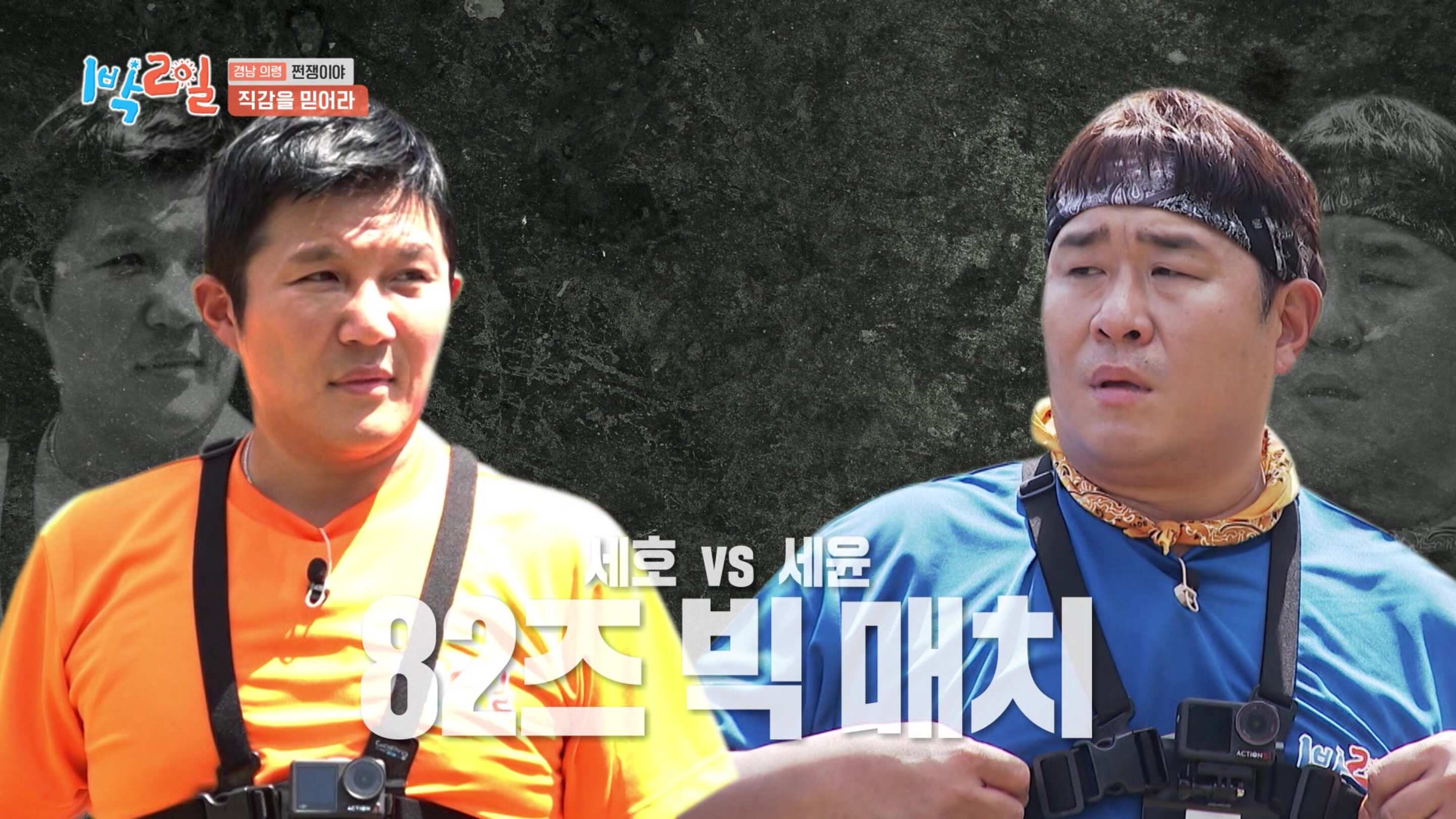 2 Days 1 Night (Season 4) (2025)｜Episode 292｜Variety Show Korea | Viu ...