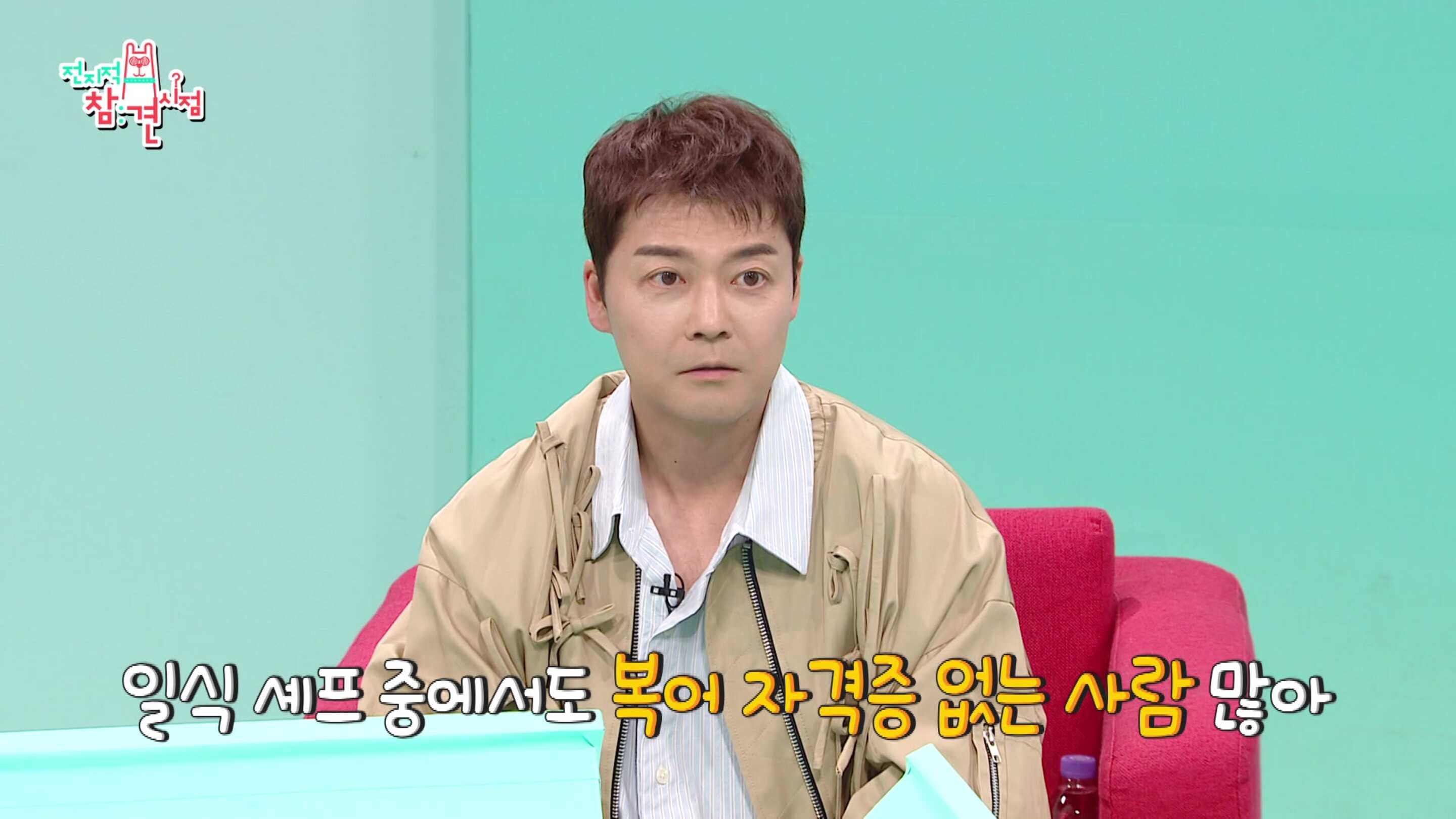 Omniscient Interfering View (2025)｜Episode 368｜Korean Variety | Viu ...