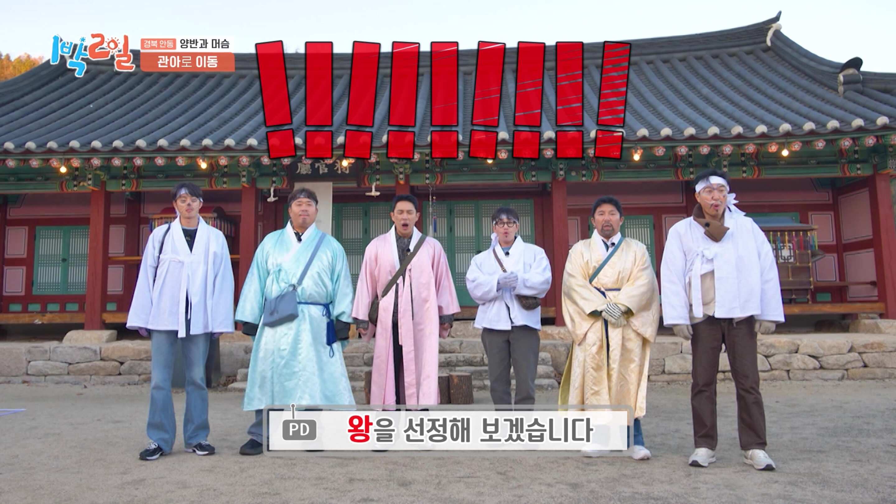 2 Days 1 Night (Season 4) (2025)｜Episode 304｜Variety Show Korea | Viu ...