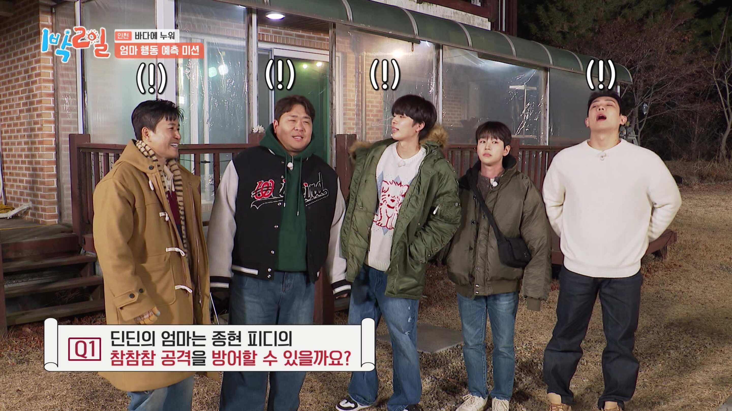 2 Days 1 Night (Season 4) (2026)｜Episode 316｜Variety Show Korea | Viu ...
