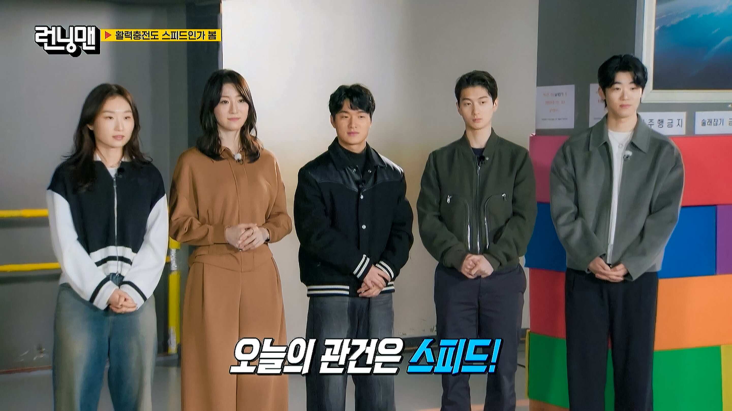 Watch Series Running Man (2026) | Episode 794 Online | Viu UAE