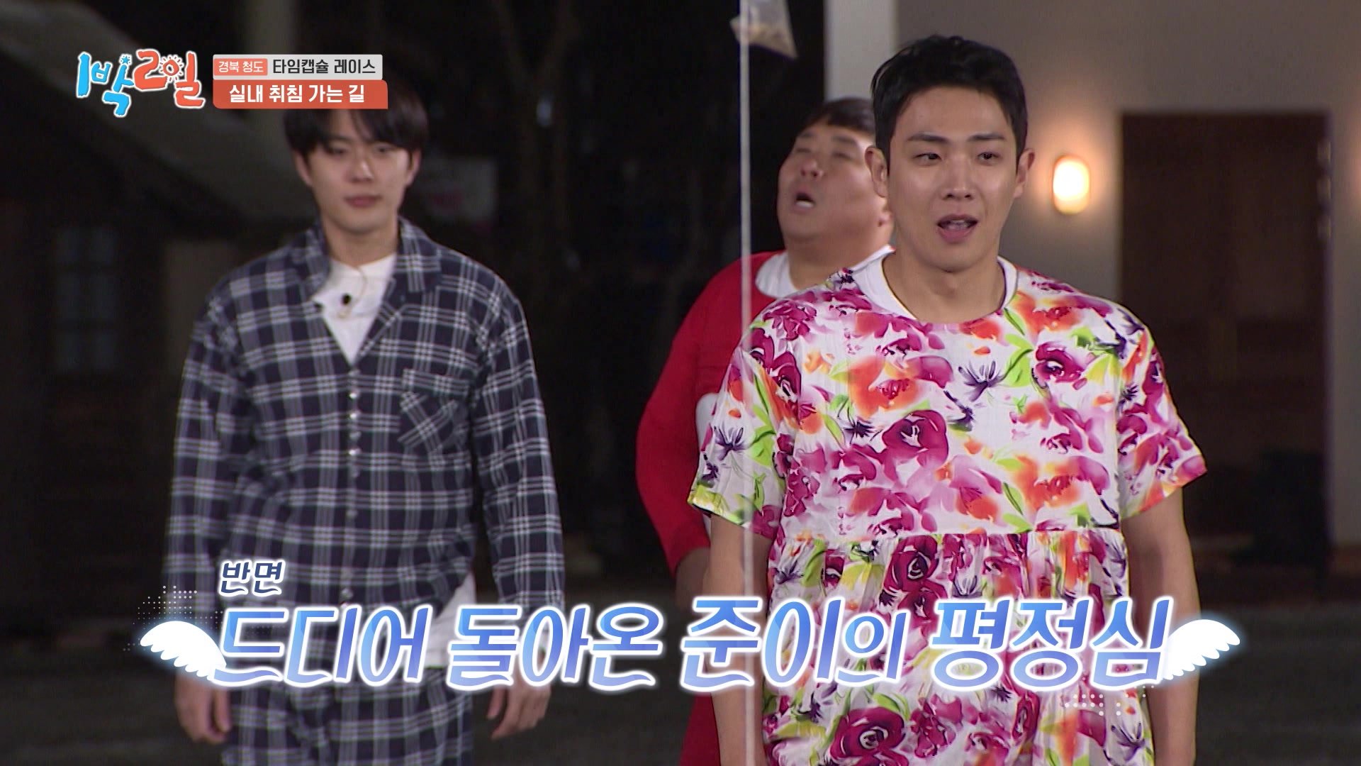 2 Days 1 Night (Season 4) (2026)｜Episode 318｜Variety Show Korea | Viu ...