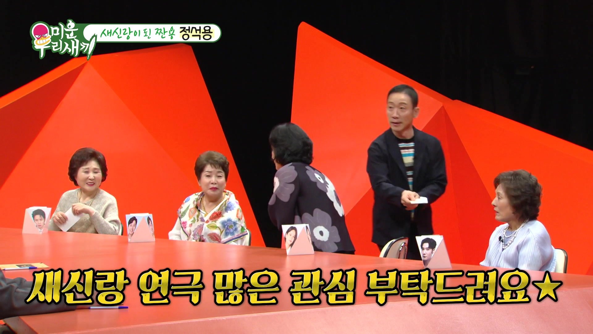Mom's Diary (2026)｜Episode 497｜Variety Show Korea | Viu Indonesia