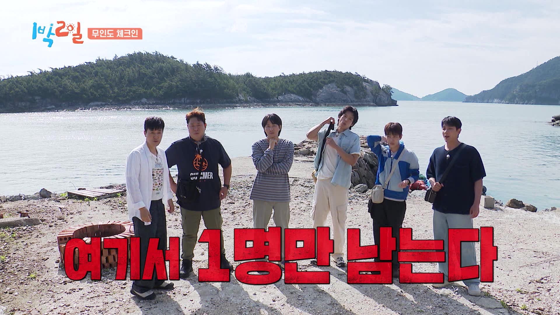 2 Days 1 Night (Season 4) (2026)｜Episode 331｜Korean Variety | Viu Indonesia