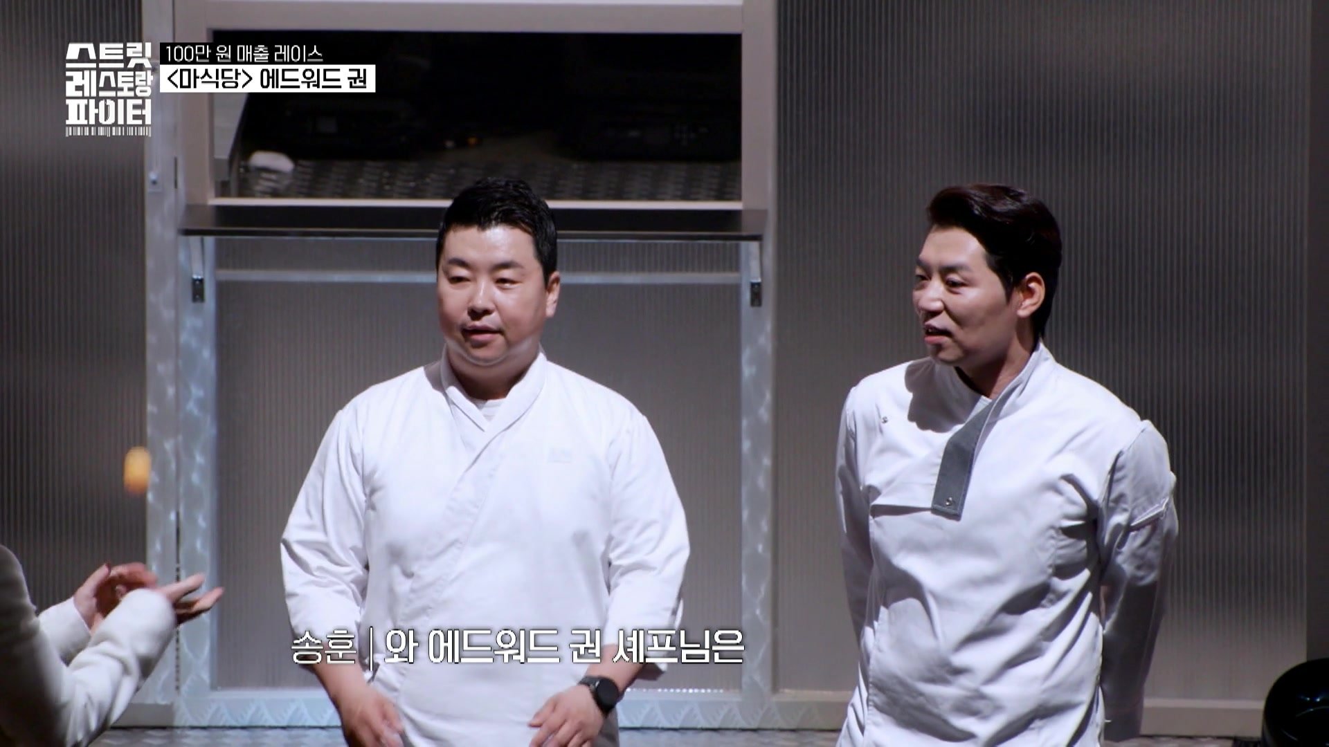 Street Restaurant Fighter｜Episode 2｜Korean Variety | Viu Malaysia